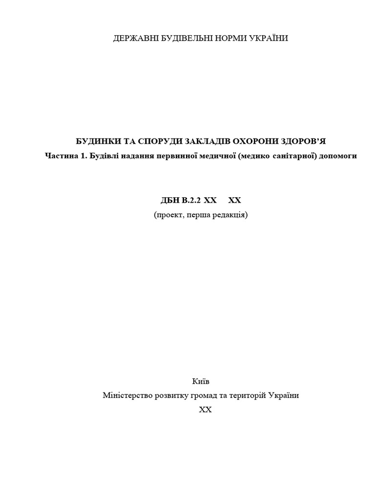 Ch. 1 Persha Redaktsiya DBN Ohorona Zdorovya Pervynna Medychna Dopomoga 2 Redaguvannya 1 4 | PDF