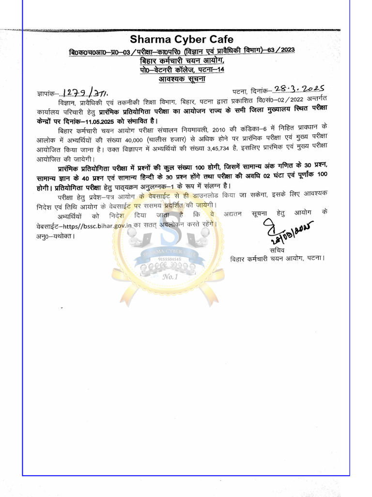 BSSC Notice Sharma Cyber Cafe 9155504545 | PDF