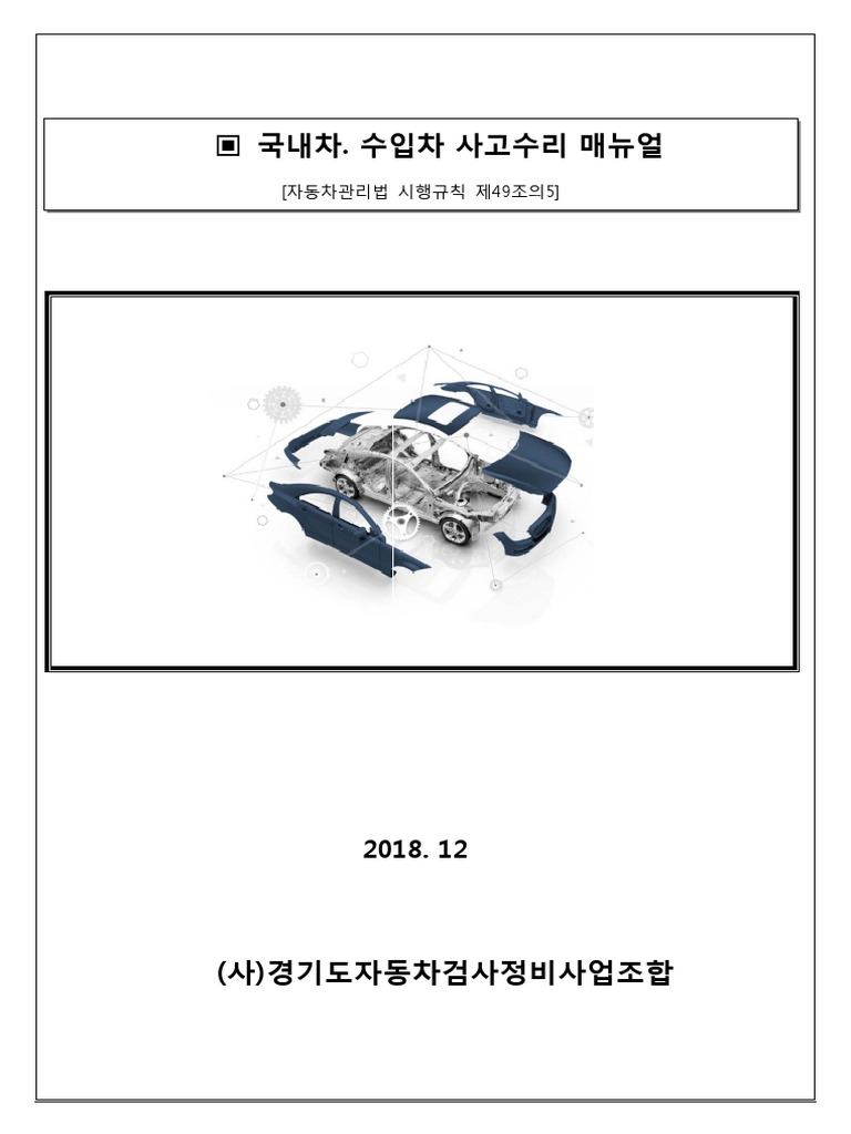 File2 | PDF