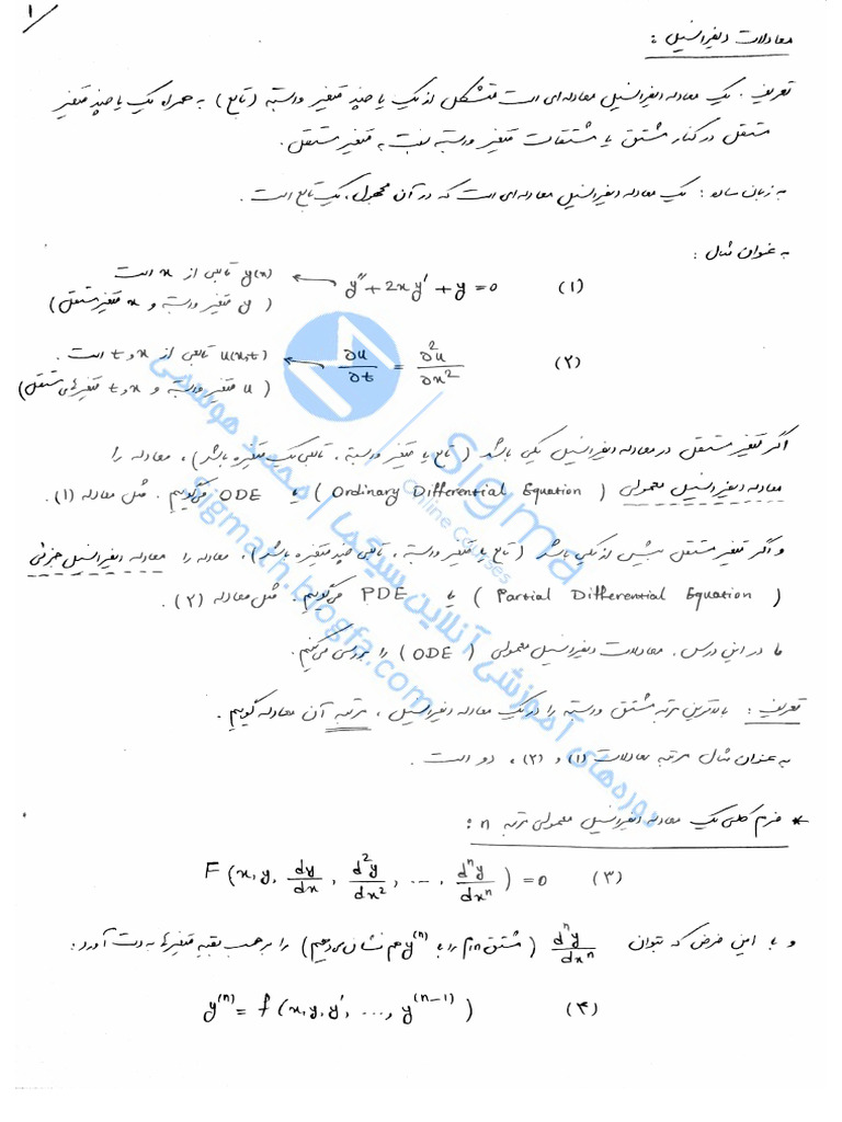 01 - First Order Equations (Part 1) | PDF