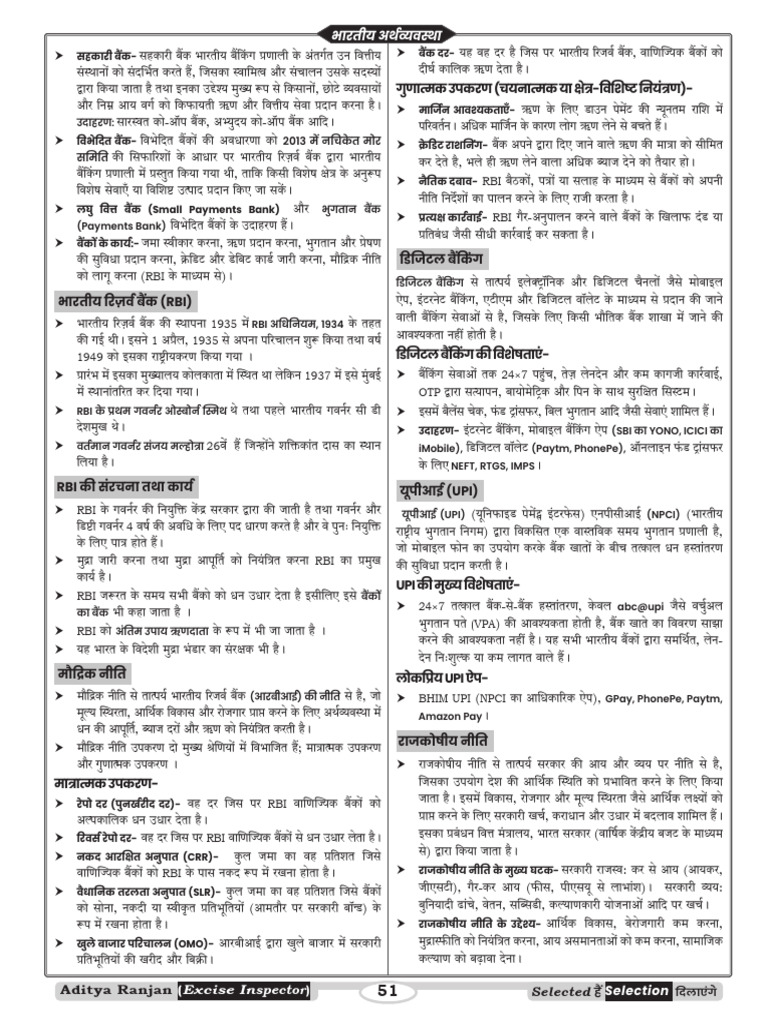 UPSSSC PET Book Complete PDF-pages-38-77 | PDF