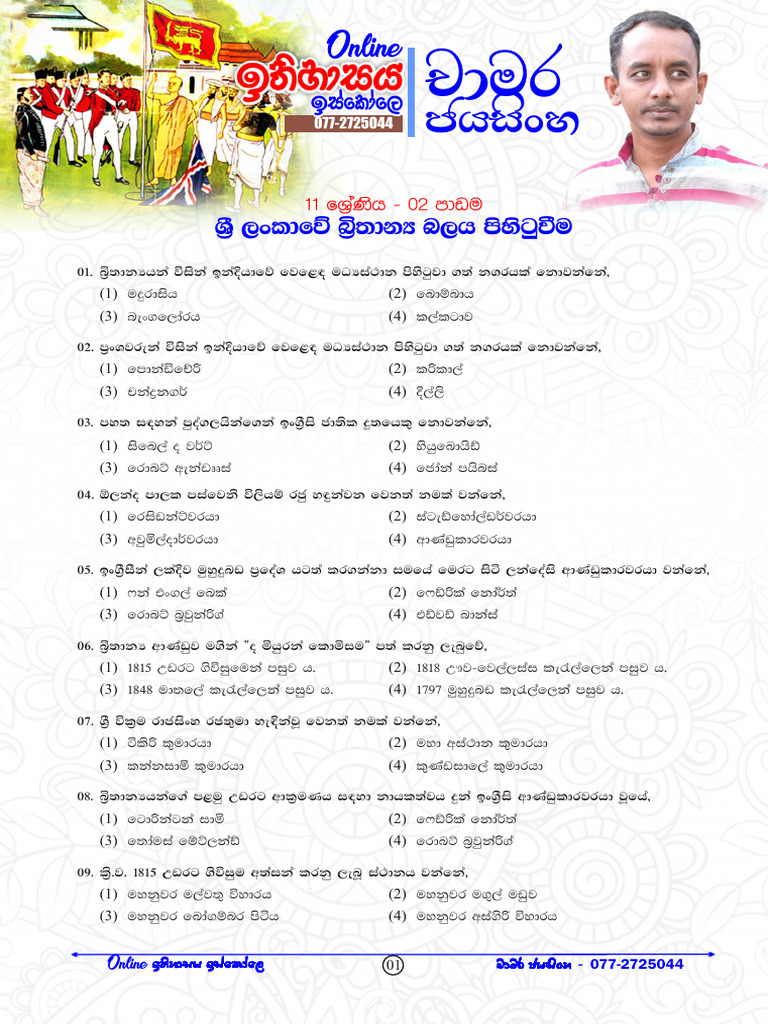 Lesson 2 MCQ Question Paper History Grade 11 | PDF