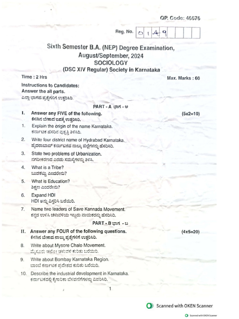 Ba 6th Sem Question Papers | PDF