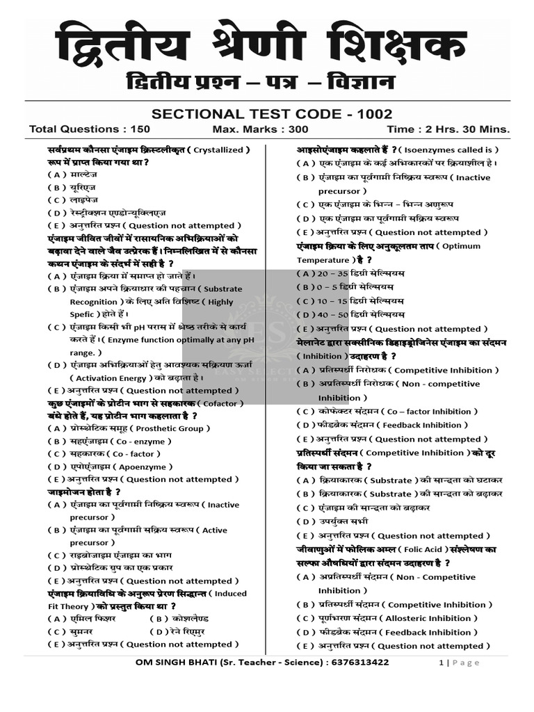 Science - Paper | PDF