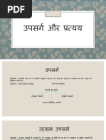 Anunaasik Aur Anuswar | PDF