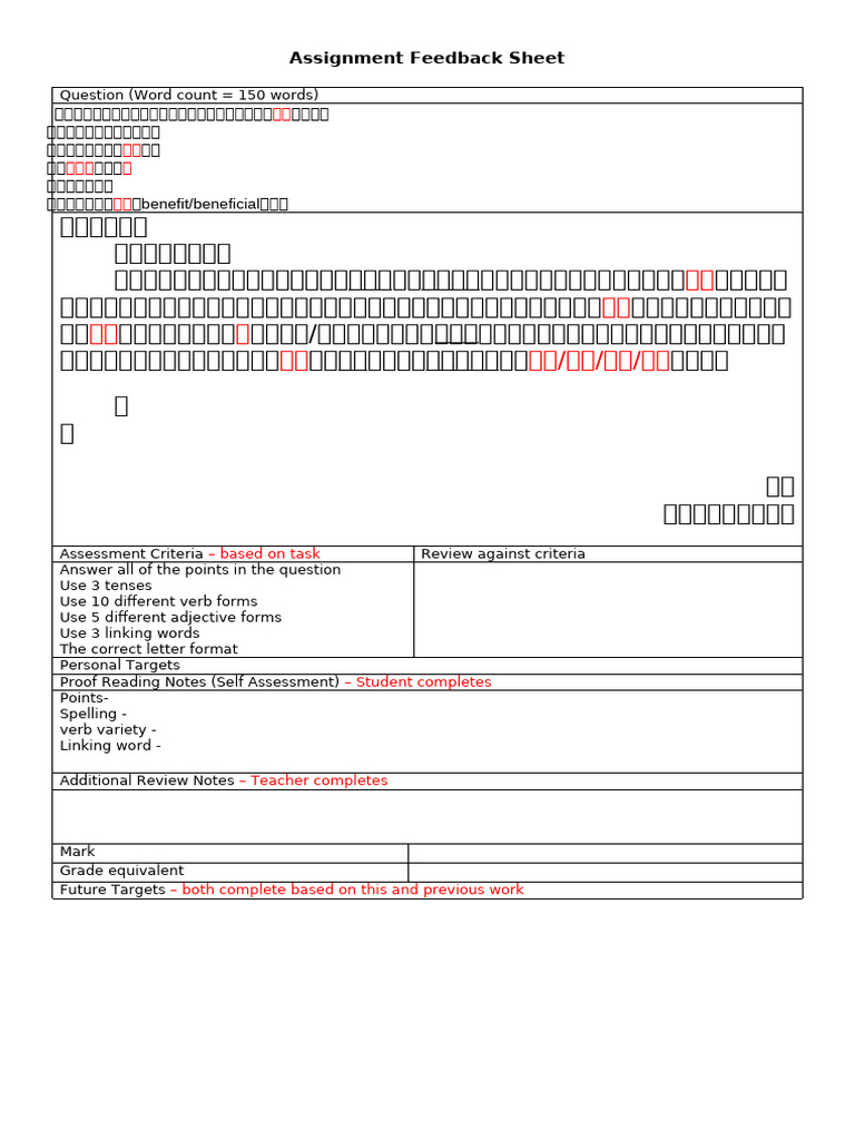 Assigment Feedback AFL | PDF