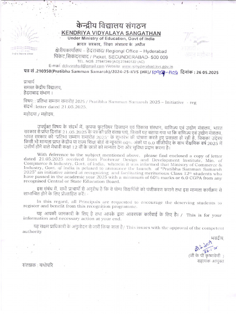 Pratibha Samman Samaroh 2025 - Letter | PDF