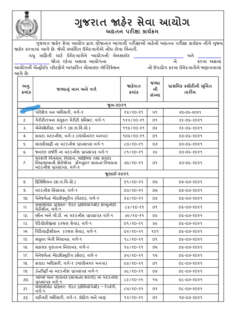 GPSC Updated Timetable Nirav | PDF