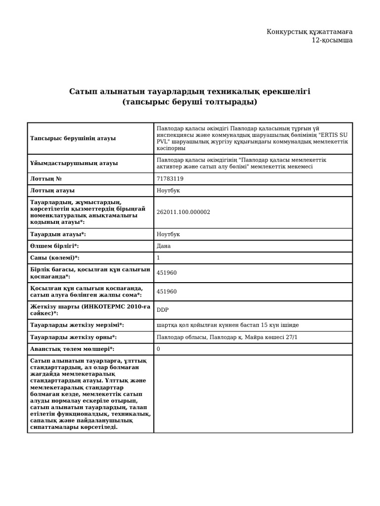 Techspec 71783119 | PDF