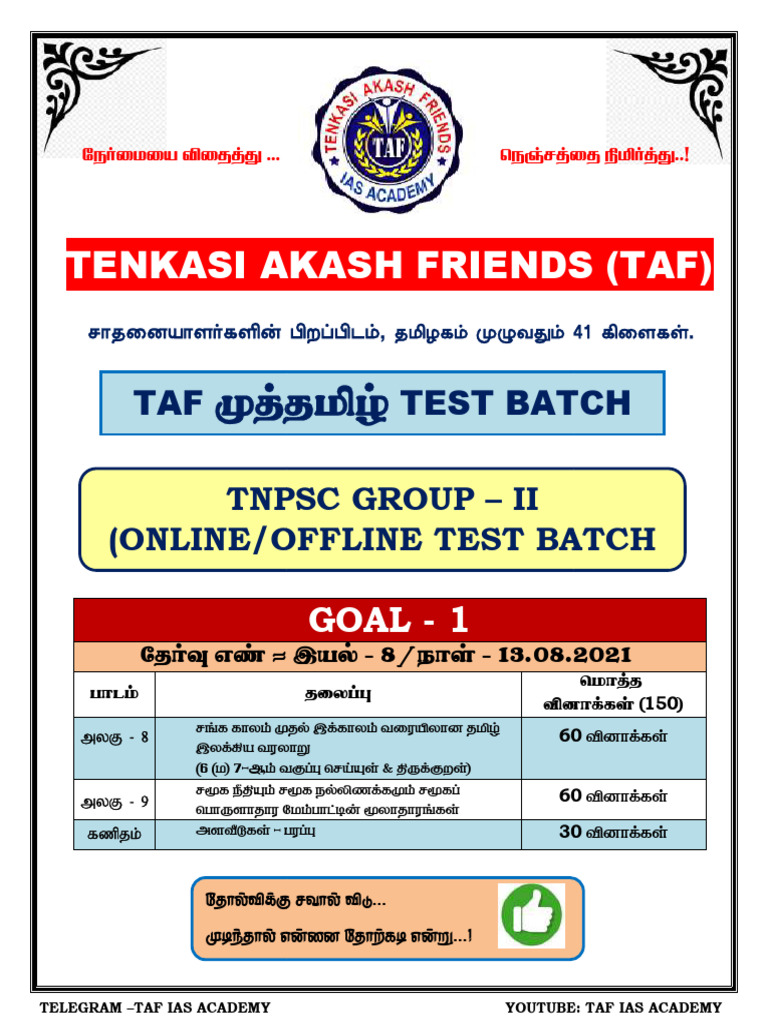 Taf-Test Series Export | PDF