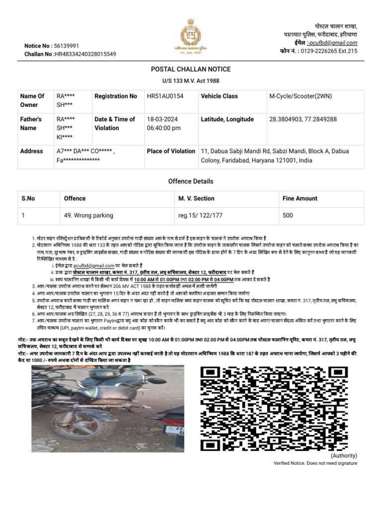 NOTICE Class 7 Nutrition in Animals For Riya | PDF