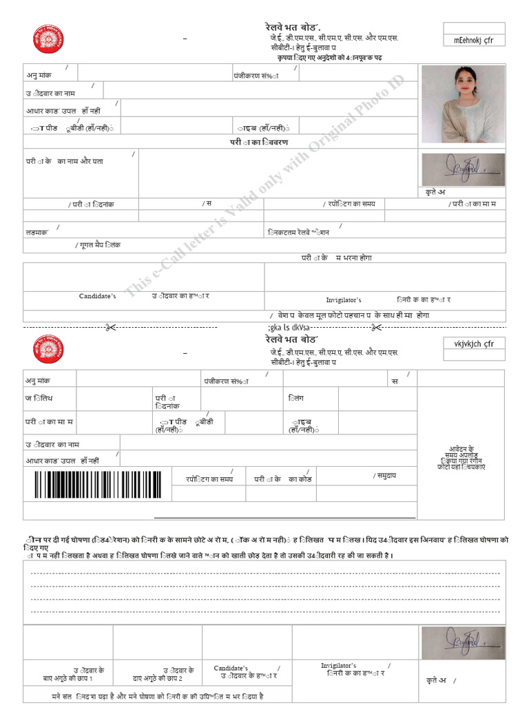 Admit Card Sakshi | PDF