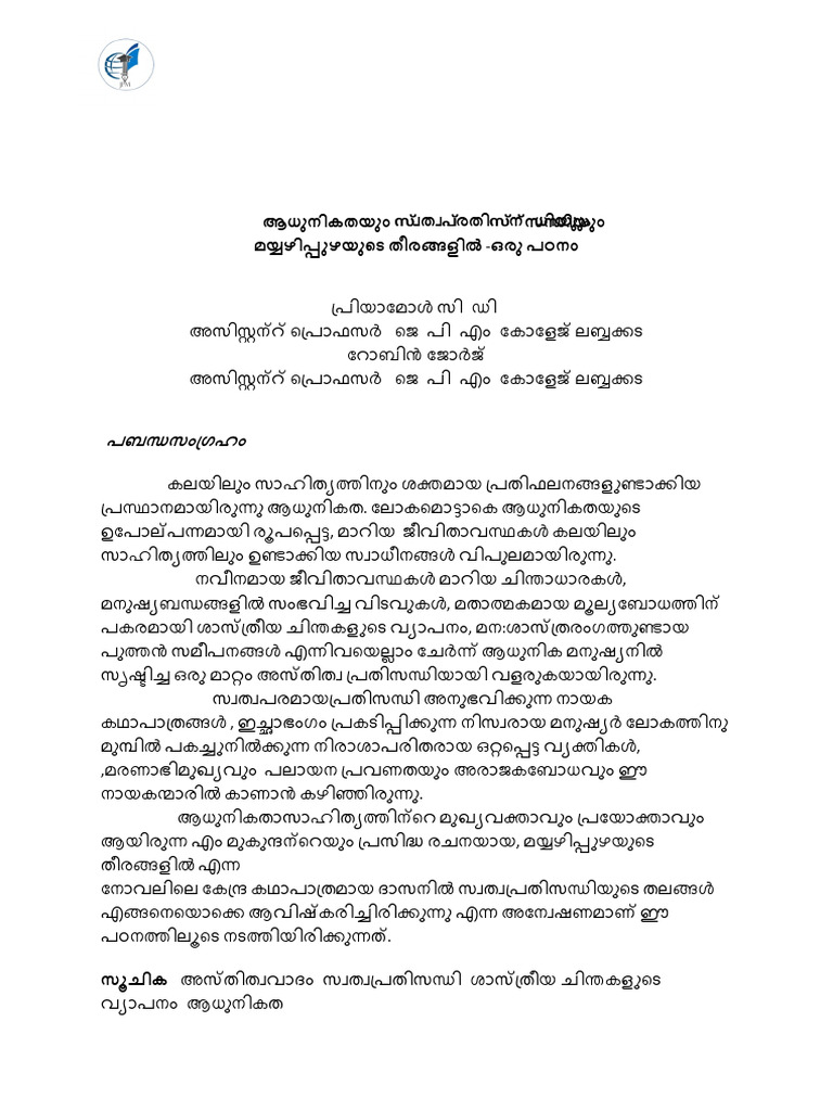 Malayalam 1 Edit 1 | PDF