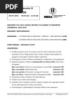 Ikizamini cy'Ikinyarwanda P6 2024 | PDF