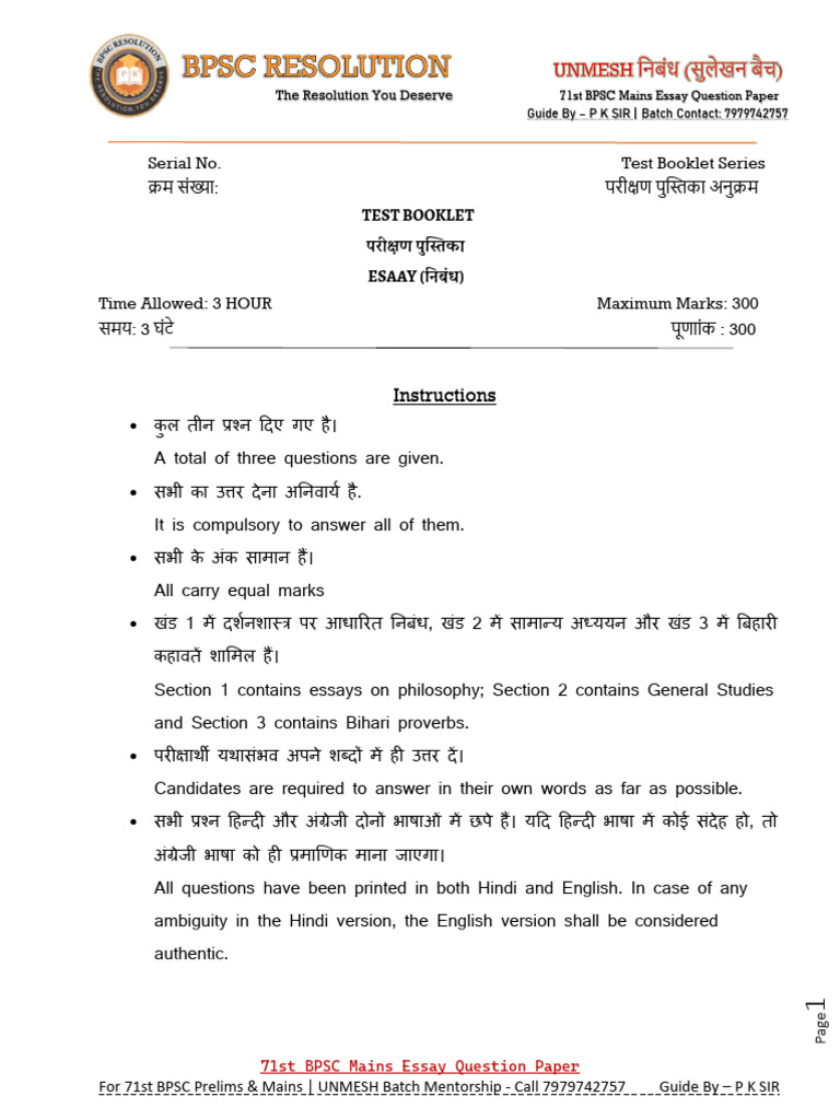 Essay Week 01 Question Paper - Billingual - BPSC - RESOLUTION | PDF