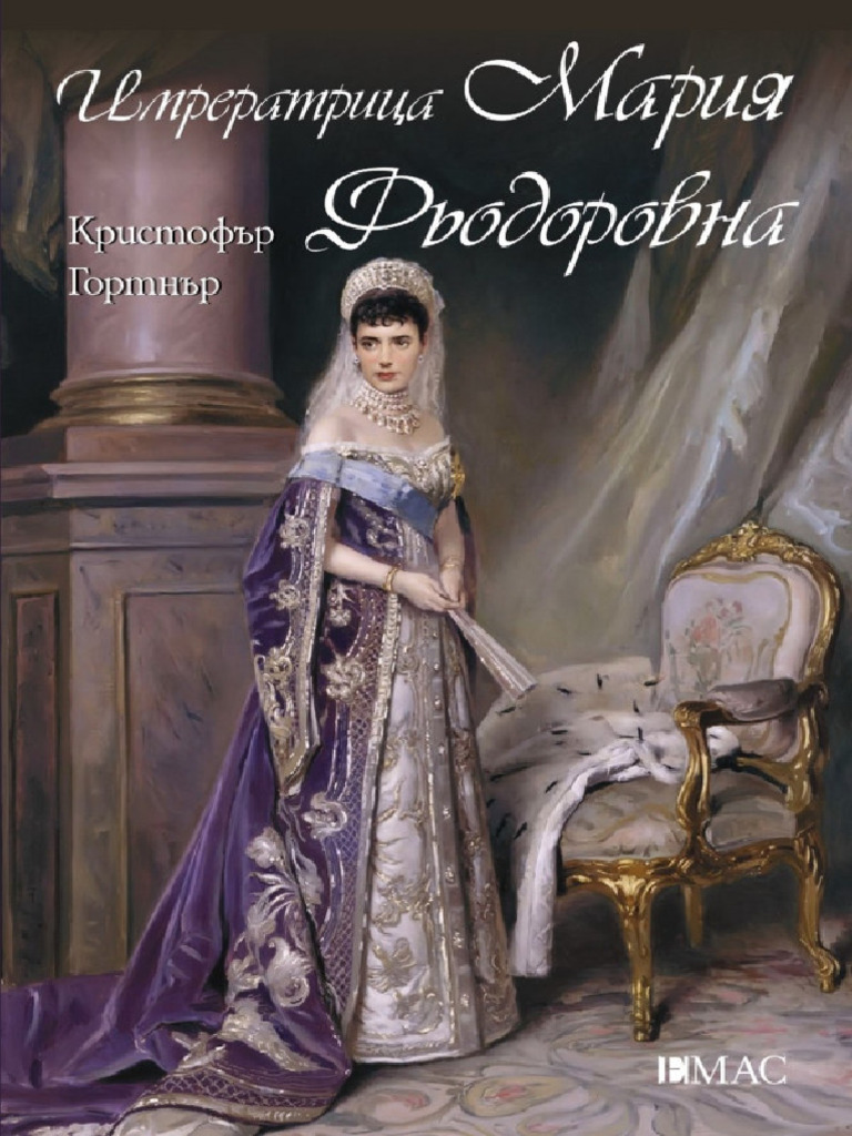 Christopher-Gortner - Imperatritsa Marija Fxodorovna - 11958-b | PDF