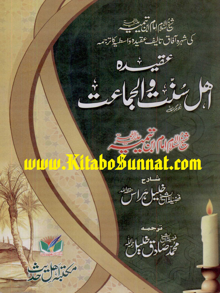 Aqeeda Ahle Sunnat Wal Jamat Tarjuma Aqida Wastiya | PDF