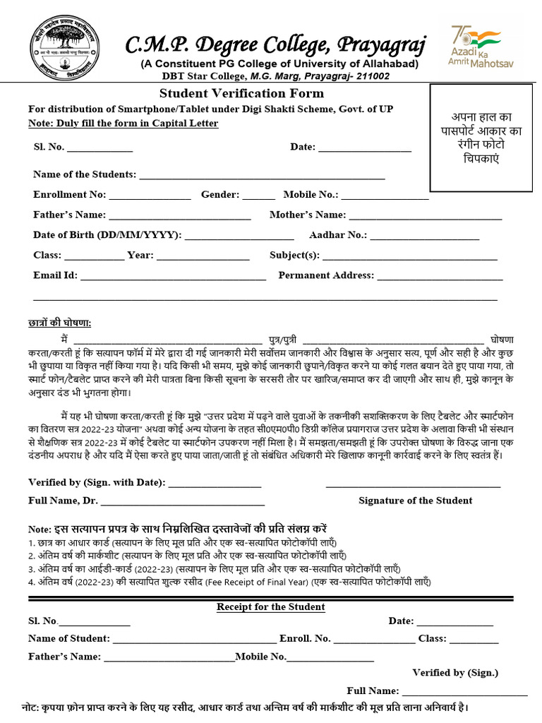 Digi Shakti Scheme - Student Verification Form (04!09!2024) | PDF