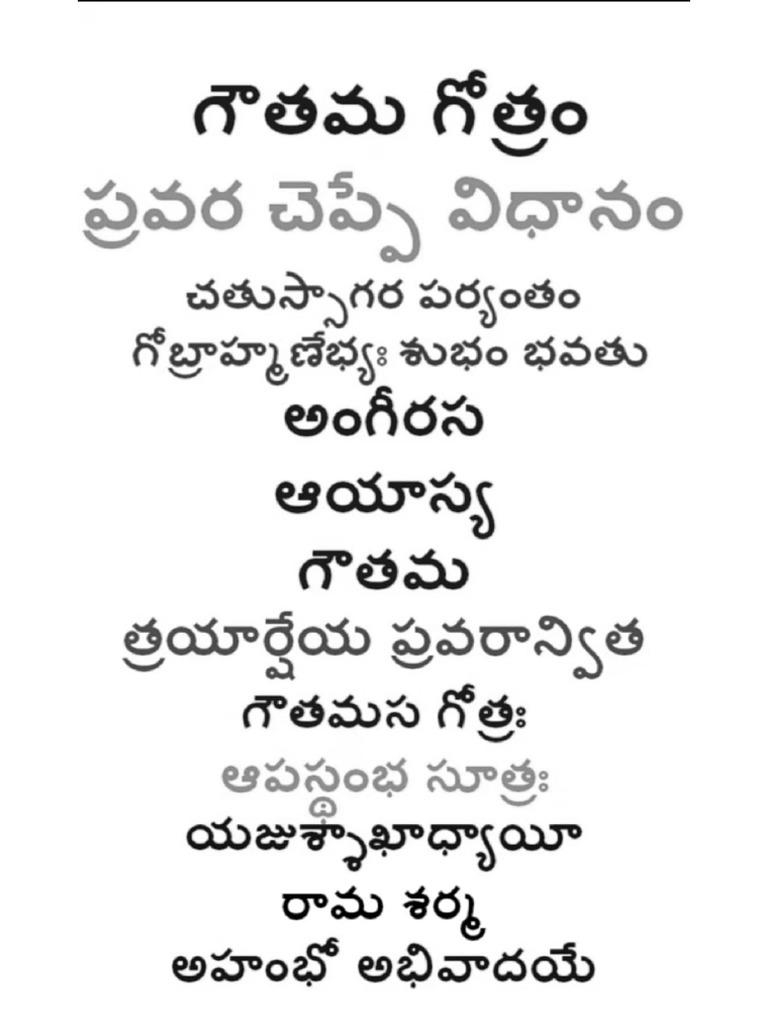 Gouthamasa Gothram Pravara | PDF