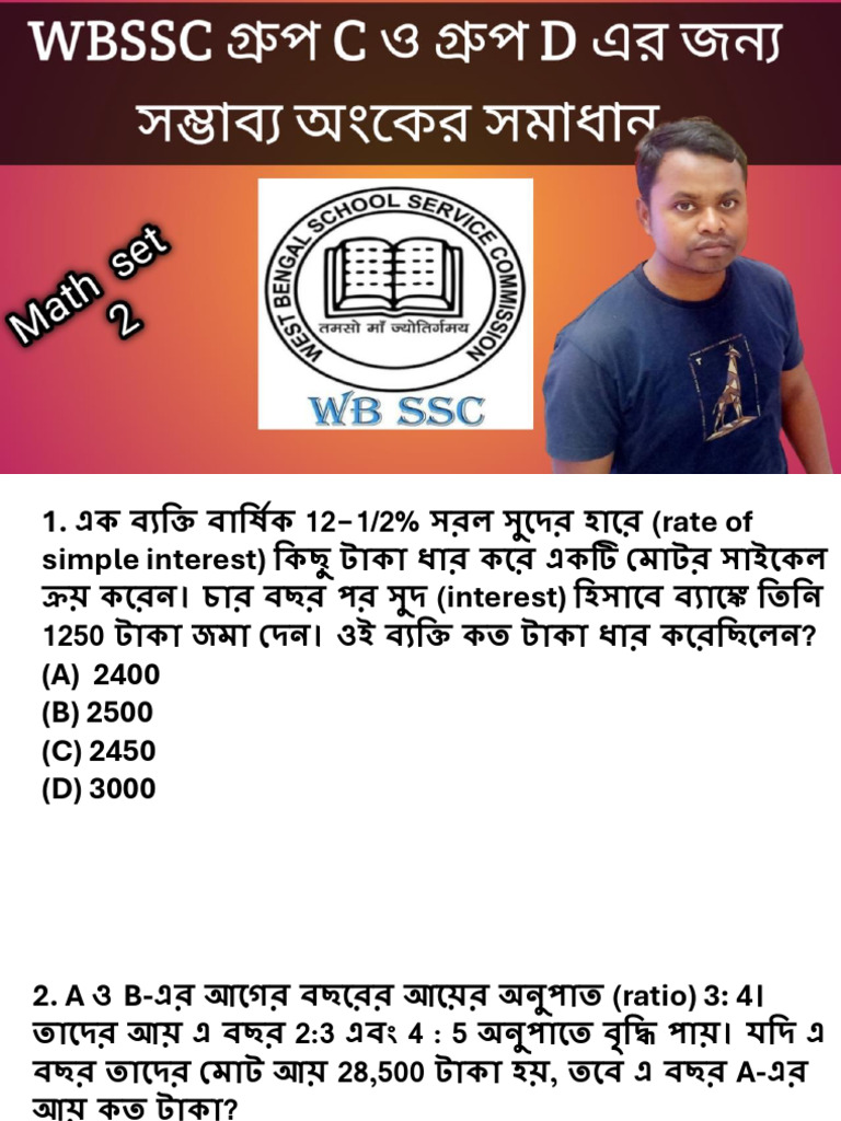 WBSSC Group C and Group D Math Practice Set 2 | PDF