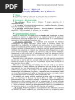 Ο μικρός πρίγκηπας | PDF