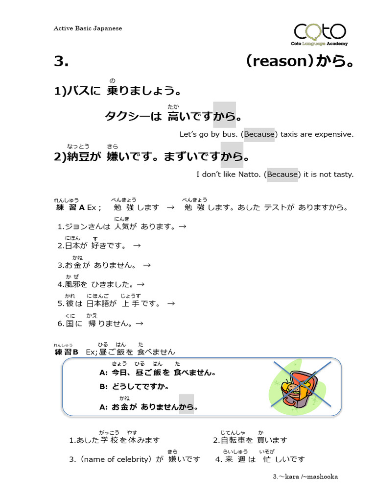 3. （Reason）から。: Active Basic Japanese | PDF