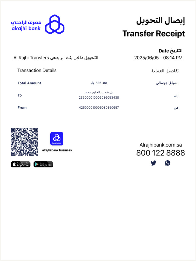 Al Rajhi Bank Transfer Receipt | PDF