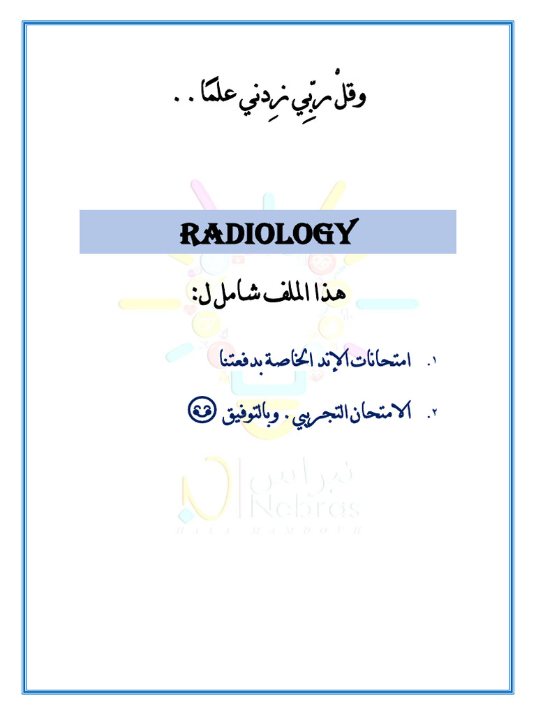 All Radiology MCQs (New 2023) | PDF | Medical Imaging | Magnetic ...