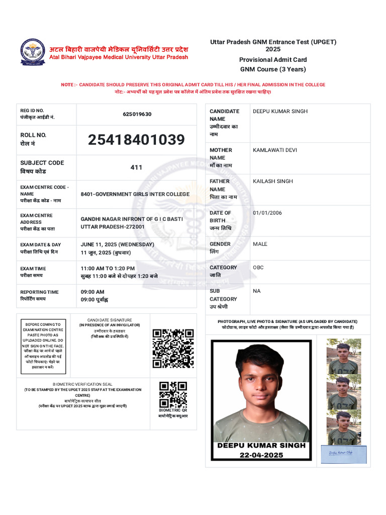 Deepu Admit Card | PDF