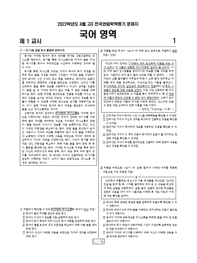 Kor Main Mun DW1V11V7 | PDF