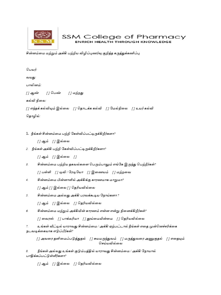 Form in Tamil.3 | PDF