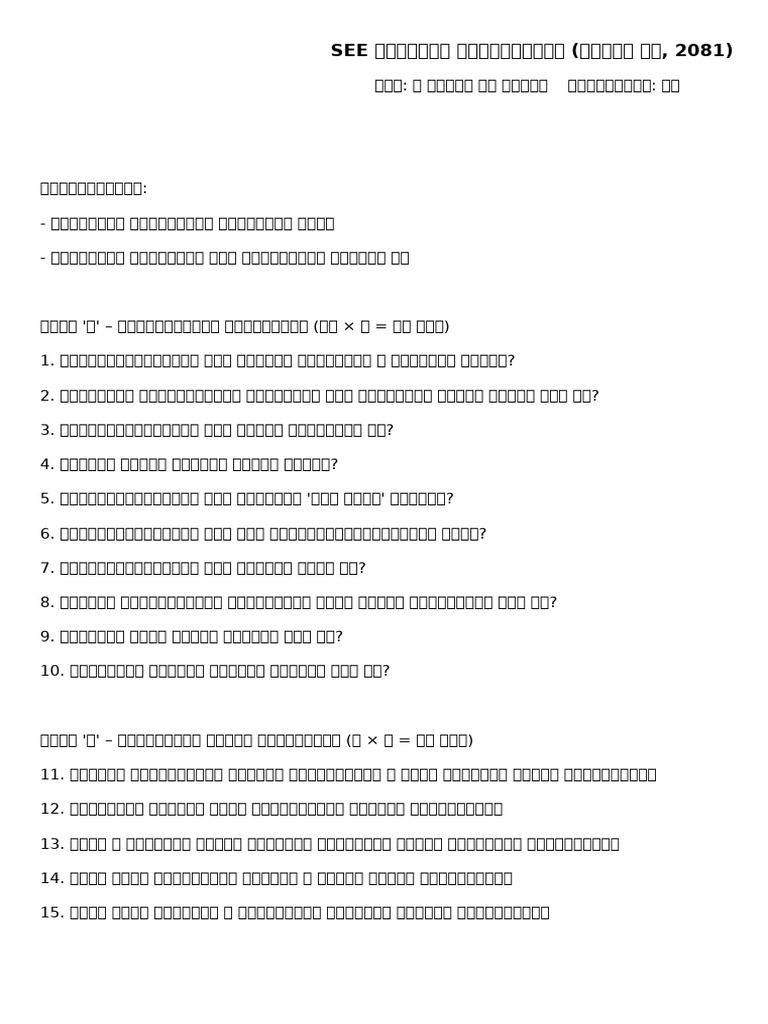 SEE Science QuestionPaper 2081 | PDF