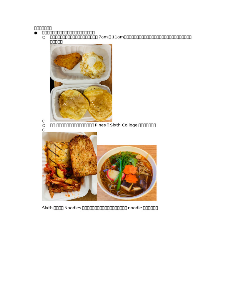 UCSD Dining | PDF