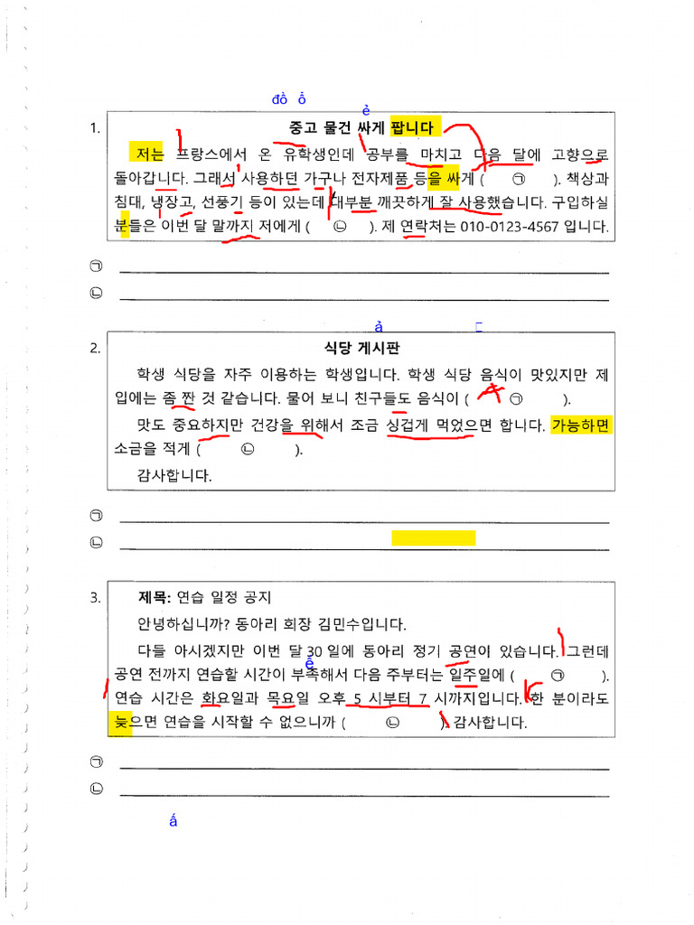 Topik 51 Phương Bắc | PDF