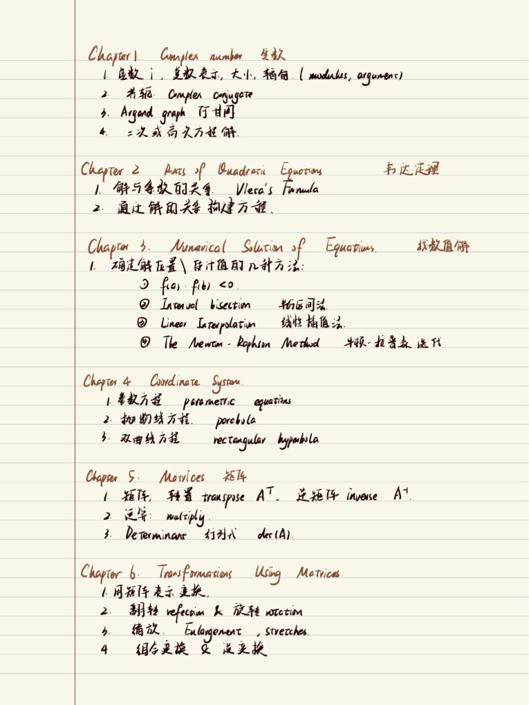 FP1 笔记 | PDF | Complex Number | Quadratic Equation