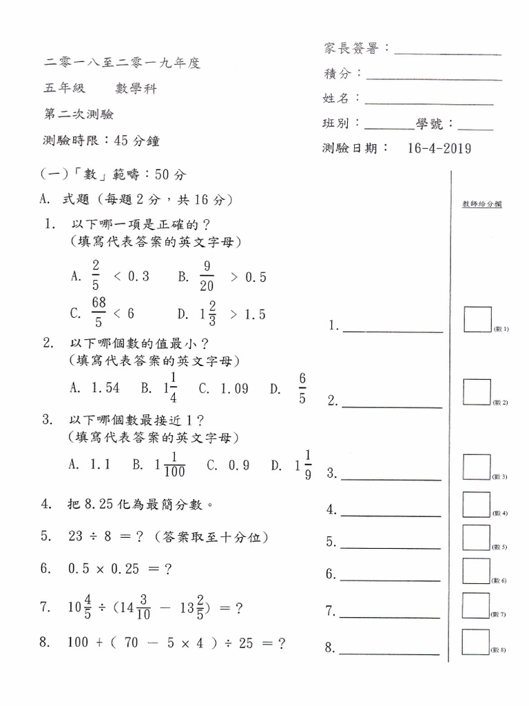 P5 Maths Q | PDF