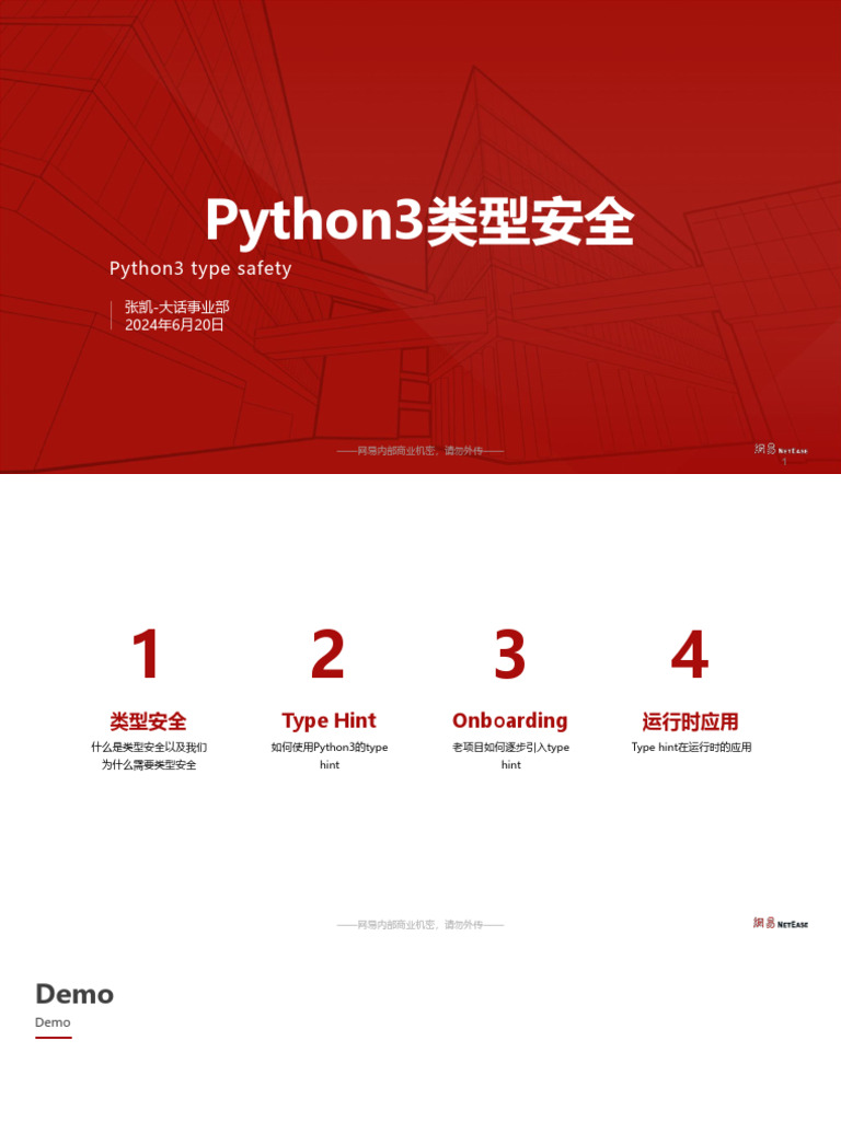 Python3类型安全及应用 | PDF | Mathematical Logic | Computer Science