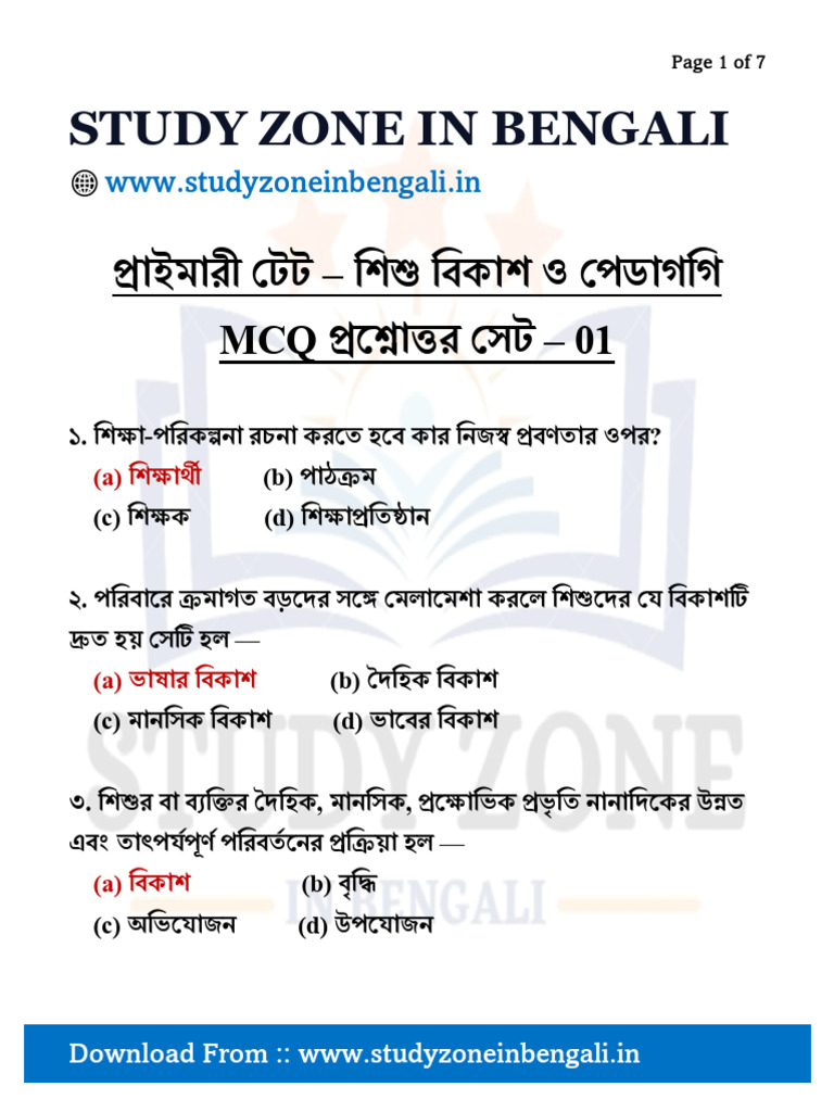 Study Zone in Bengali | PDF