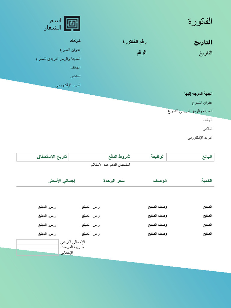 Bill Format - 1 | PDF