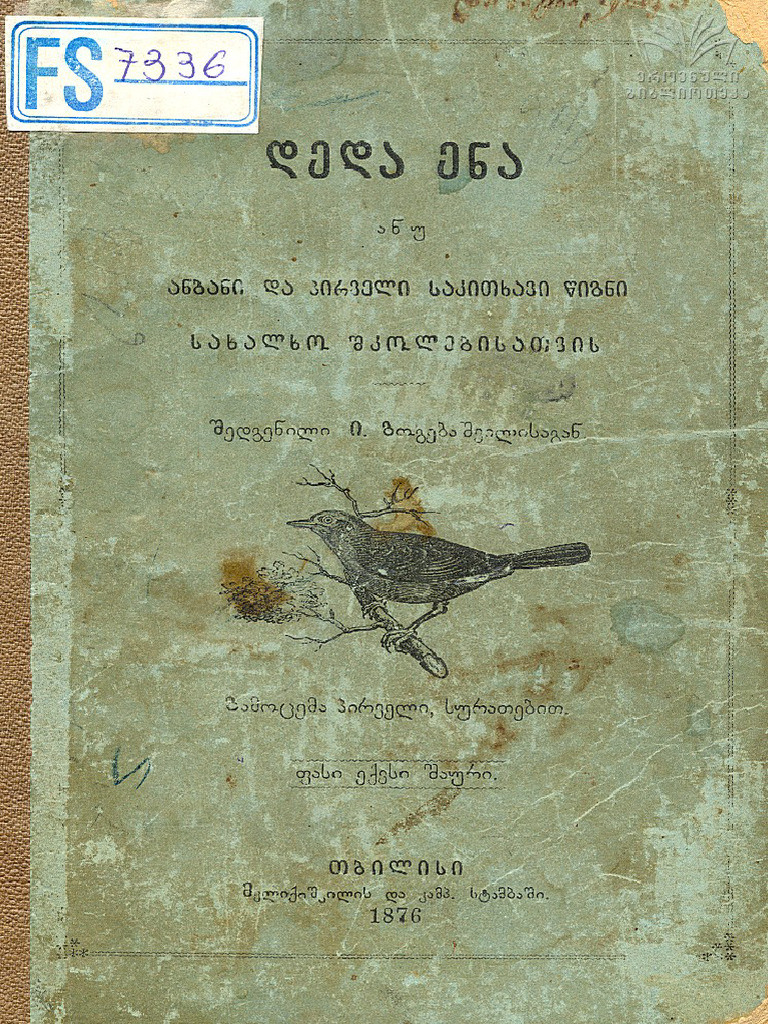 DedaEna 1876 | PDF