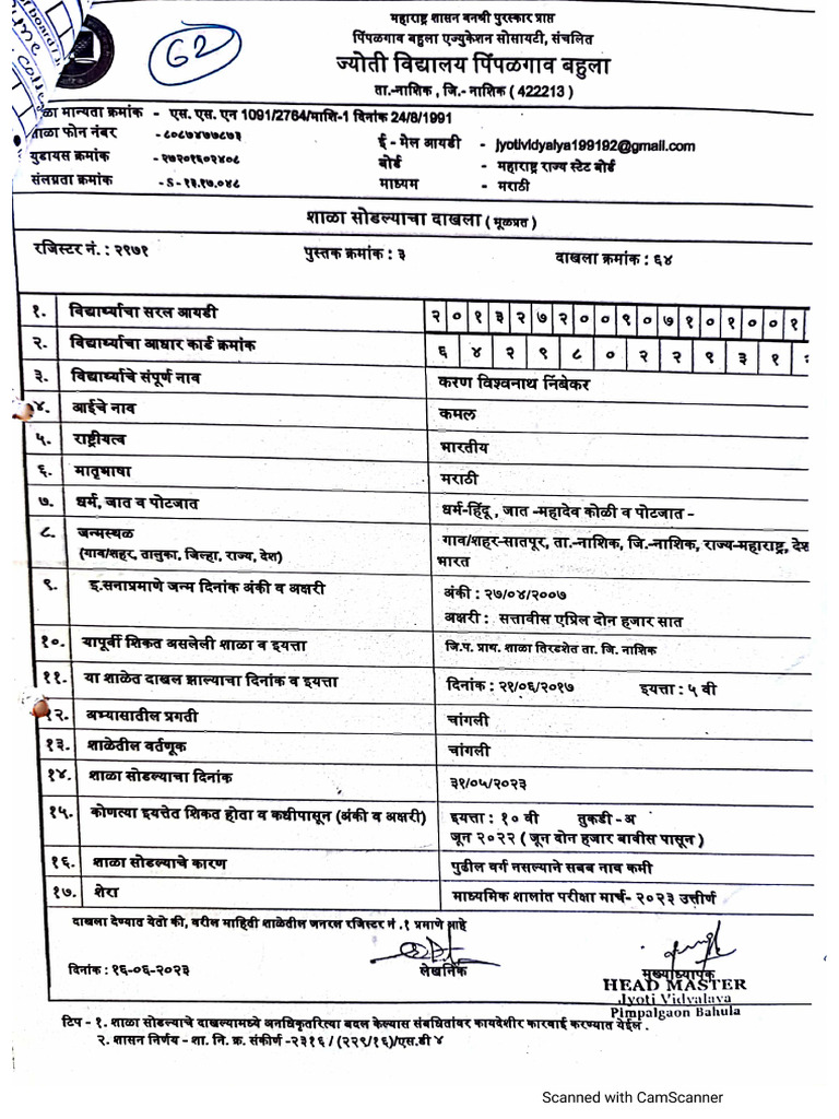 Father & Applicant LC - 1 - Karan LC | PDF