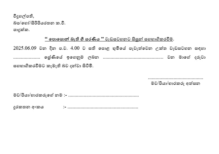 2025 Bathi Gee Poson | PDF