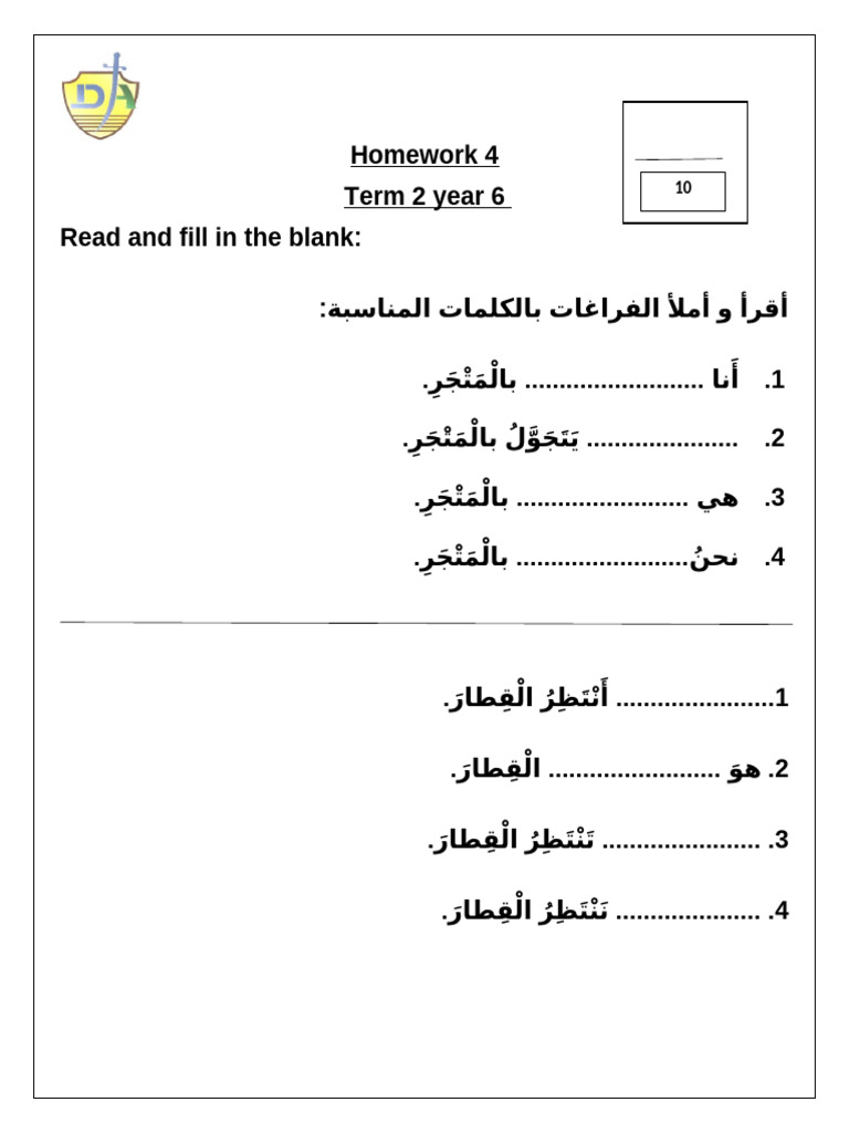 Homework 4 Term 2 Year 6 | PDF