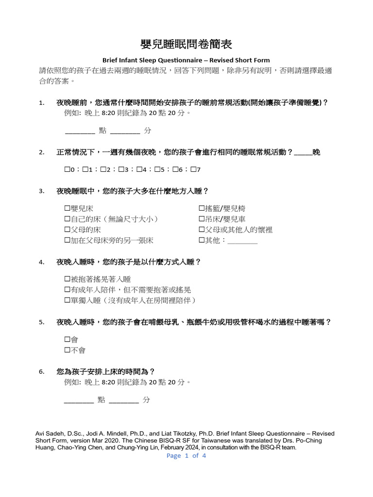 BISQ-R-SF Chinese Traditional 240218 Post | PDF
