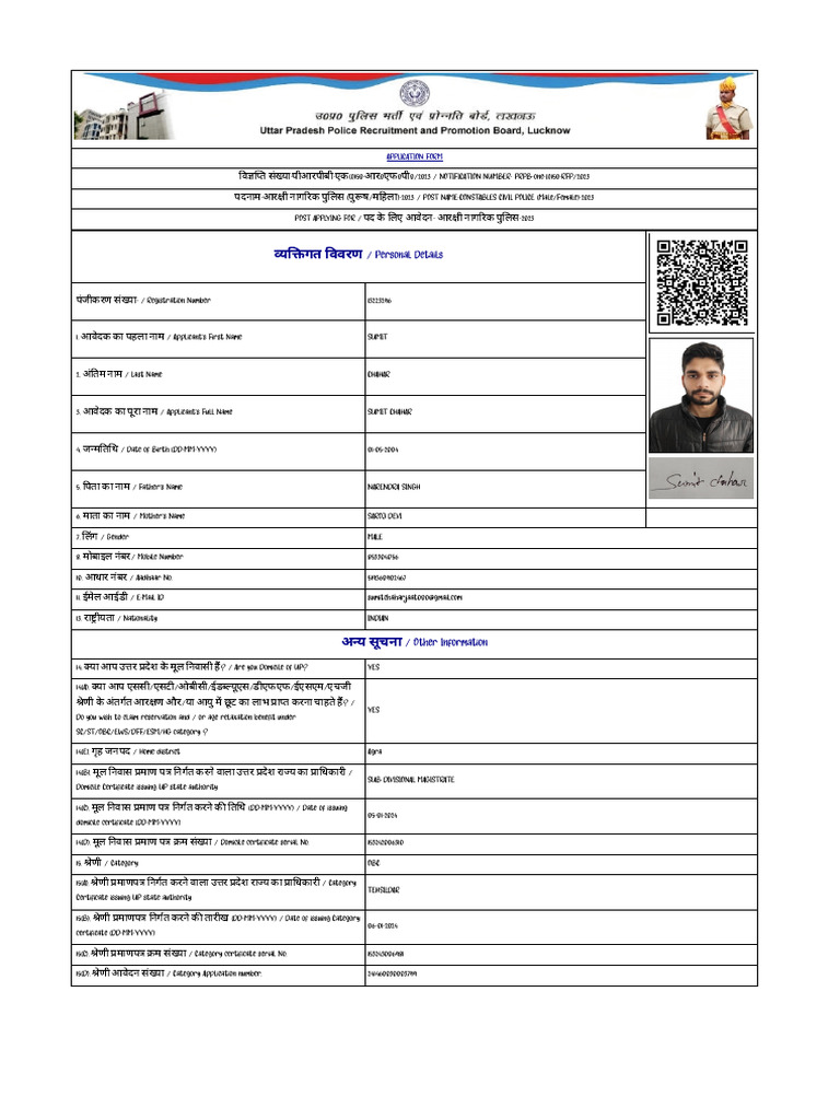 Uttar Pradesh Police | PDF