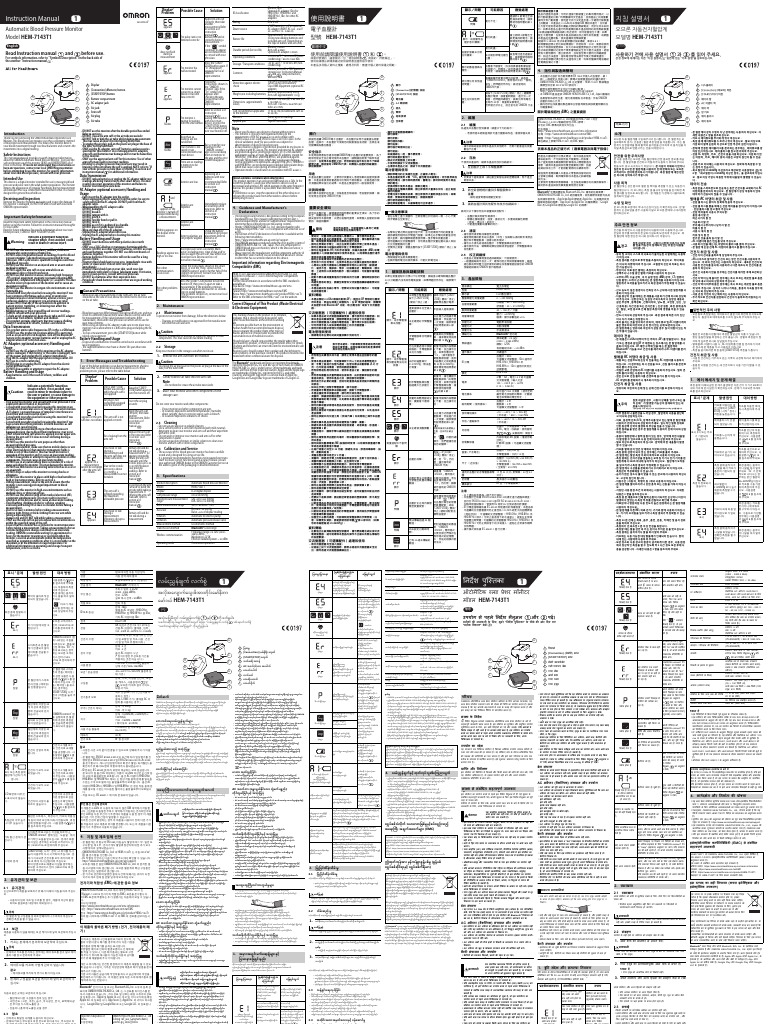 藍牙手臂式血壓計 Hem 7143t1 | PDF