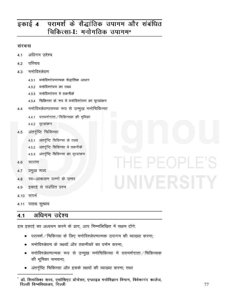 Unit-4 Counselling Psychology | PDF | Psychodynamics | Psychoanalysis