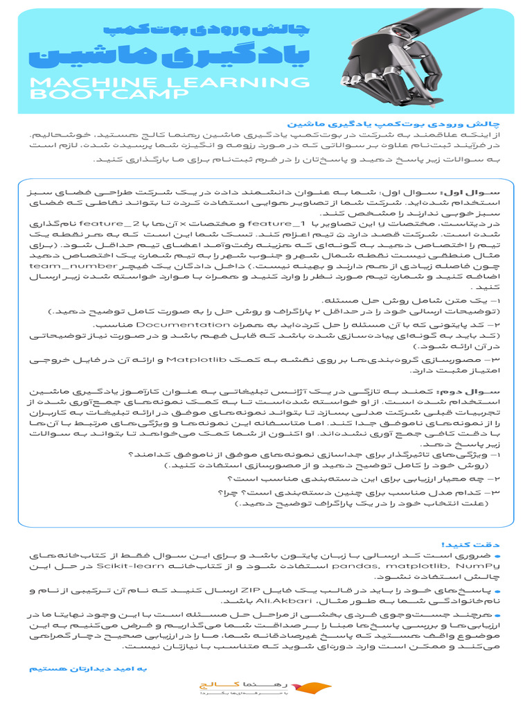 Machine Learning - Challenge 2 | PDF