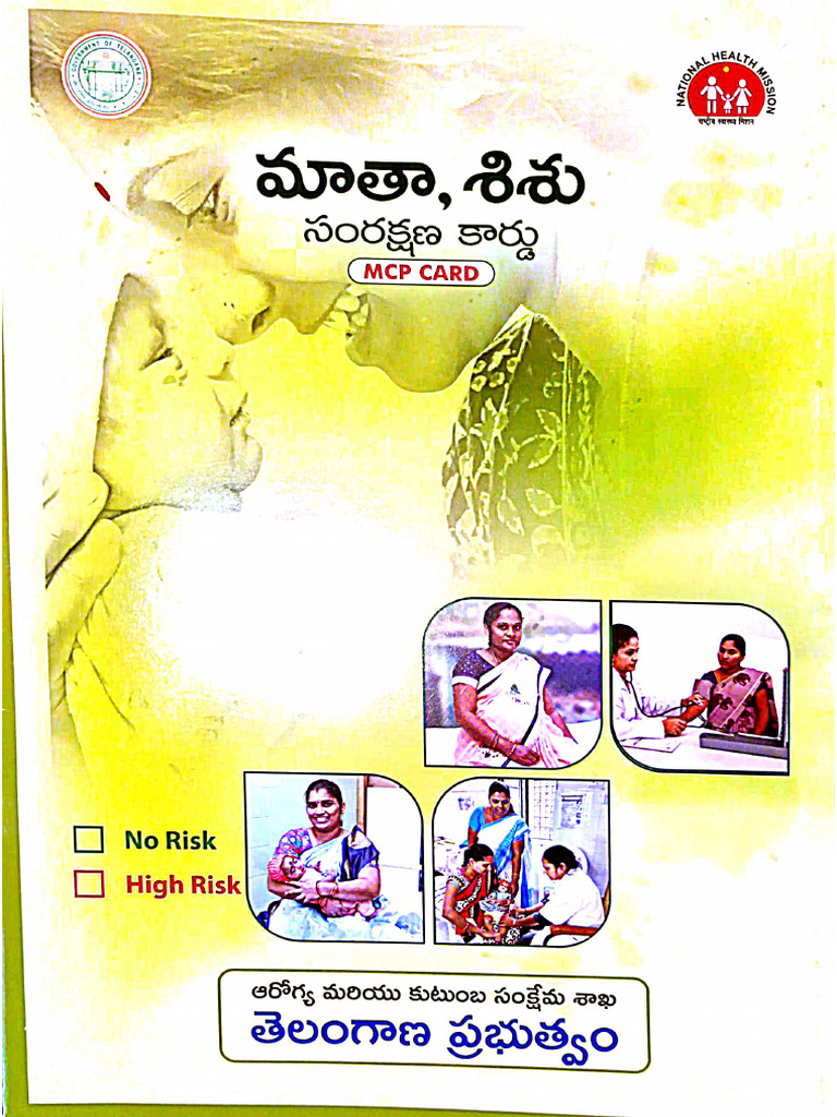 Matha Shishu MCP Card | PDF