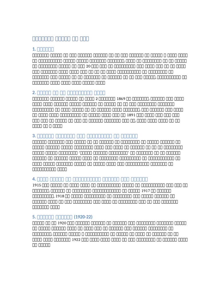 Mahatma Gandhi Ka Yug Part1 | PDF